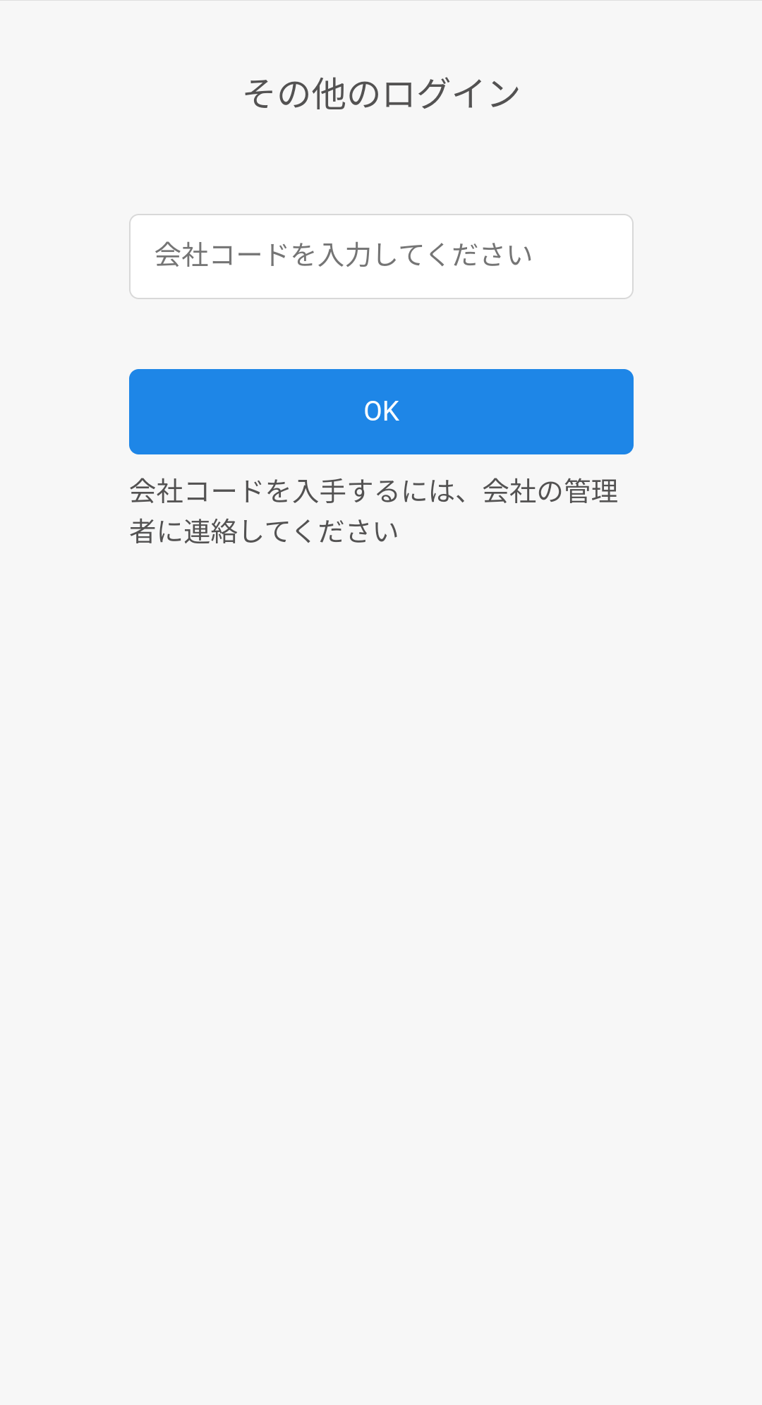 WowTalk IDでWPSアカウントにログインする