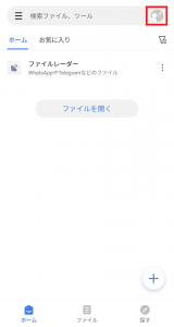 WowTalk IDでWPSアカウントにログインする