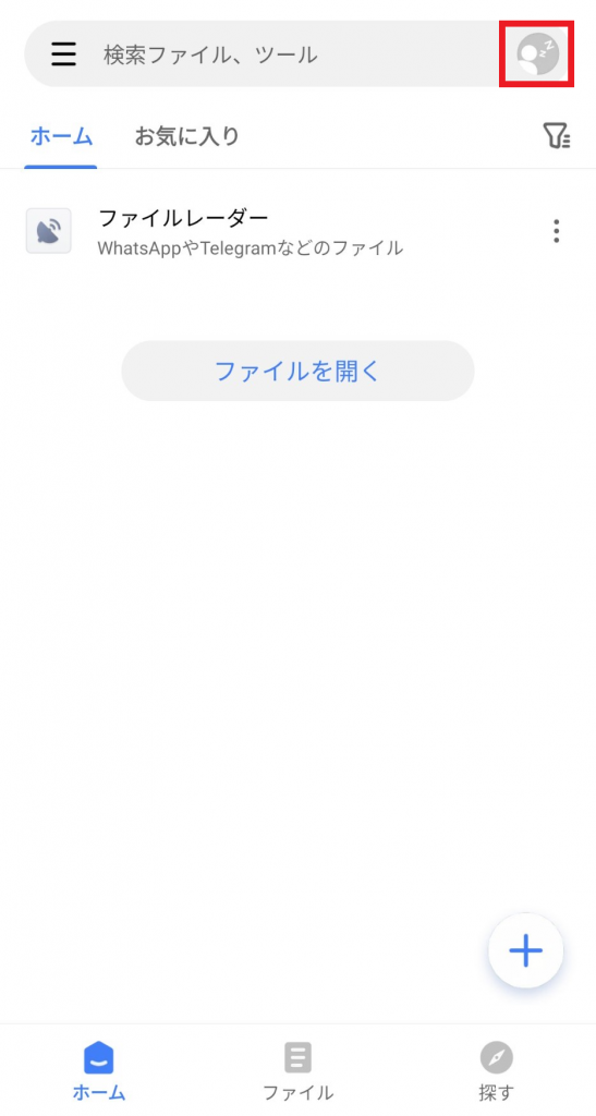 WowTalk IDでWPSアカウントにログインする