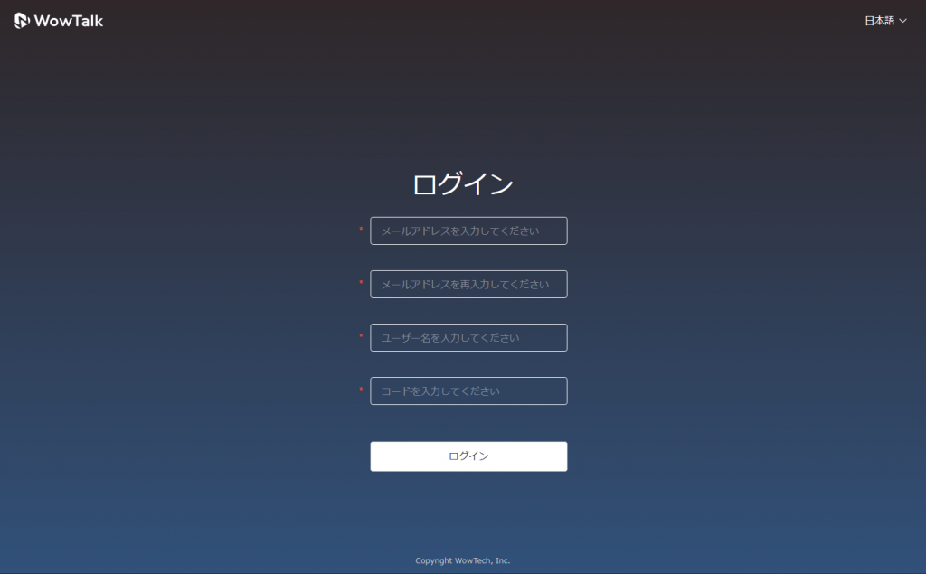 ゲストチャット機能