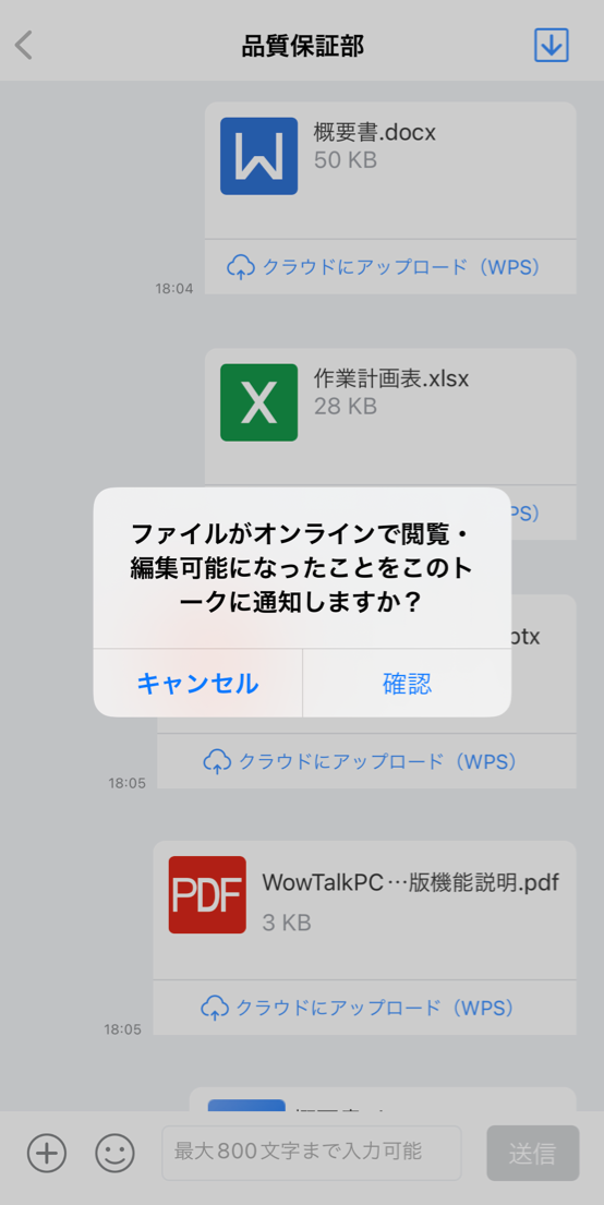 ファイルをWPS Cloudへアップロードする
