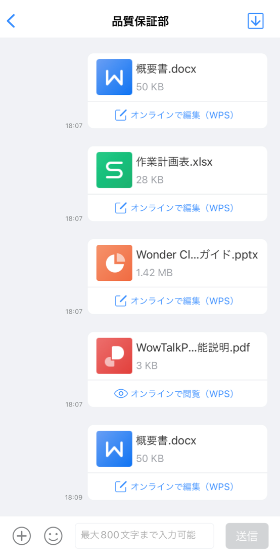 ファイルをWPS Cloudへアップロードする