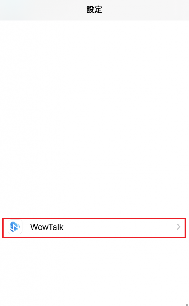 「WowTalkのご利用にはいくつか必要な権限が必要です。...」等と表示された場合の対処法