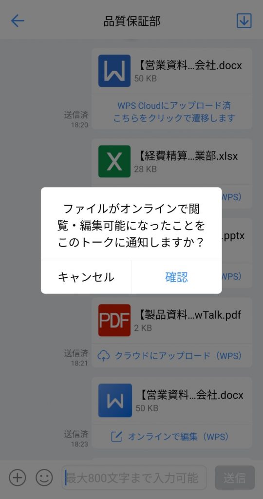 ファイルをWPS Cloudへアップロードする