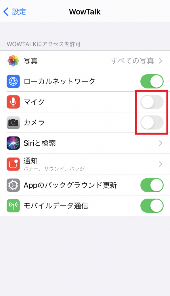 「WowTalkのご利用にはいくつか必要な権限が必要です。...」等と表示された場合の対処法