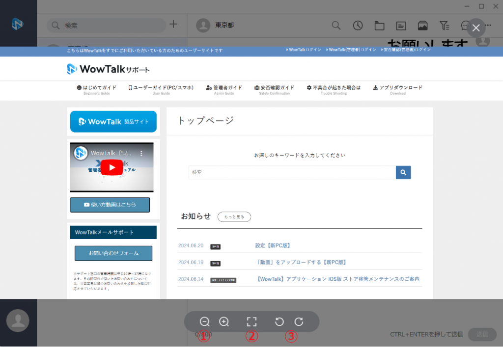 画面キャプチャを送信する【新PC版】